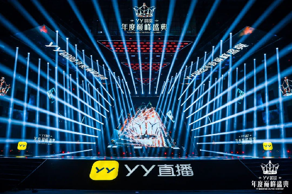 11年了，YY年度盛典依然惊喜 - 歪阅
