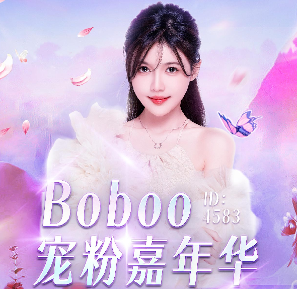 Boboo线下宠粉生日会，精彩回顾 - 歪阅