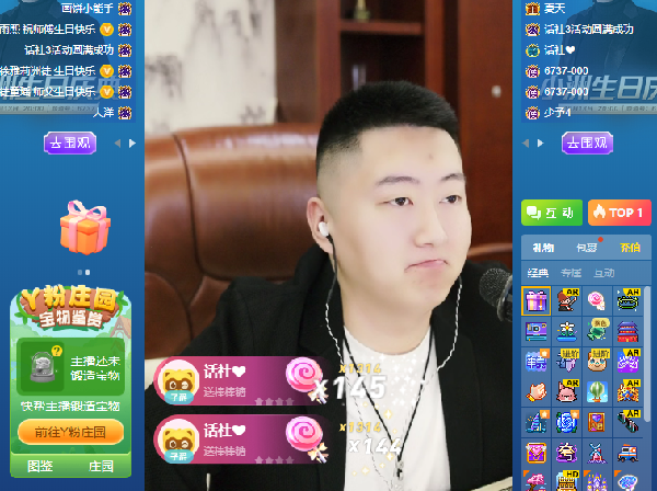 小洲生日庆典，公会号下山豪刷！ - 歪阅